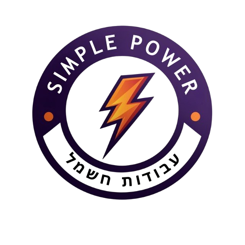 simple power - עבודות חשמל